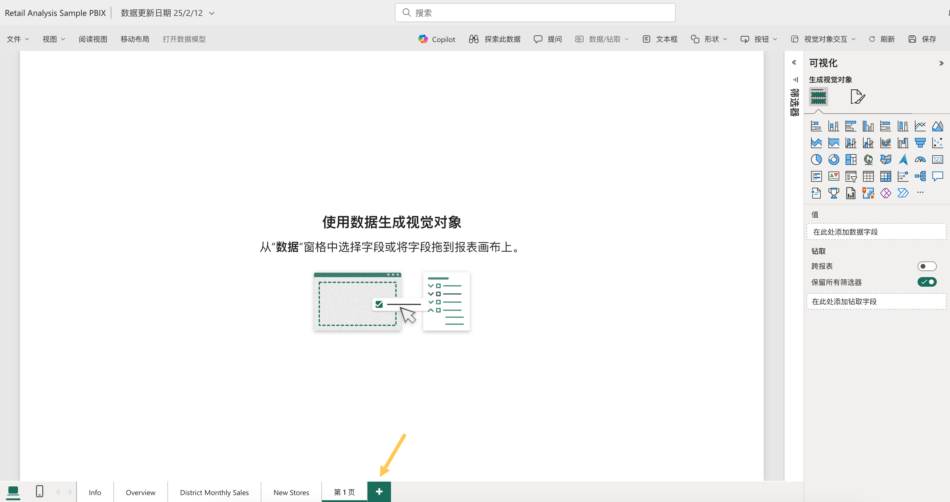Power BI 微课堂 | 第58课：创建 ArcGIS 地图 -优阅达大数据生态